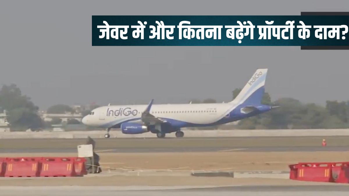 jewar news jewar property rate report noida international airport - जेवर में निवेश का बना रहे ...