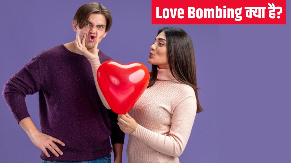 नए-नए रिश्ते में कहीं आप भी तो नहीं हो रहे हैं 'Love Bombing' का शिकार ...