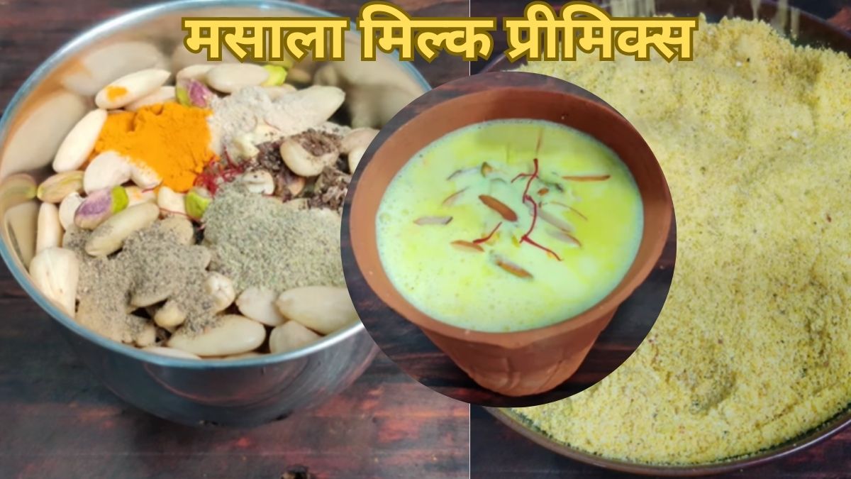 Masala Milk Premix Powder: मसाला मिल्क प्रीमिक्स पाउडर कैसे बनाएं ...