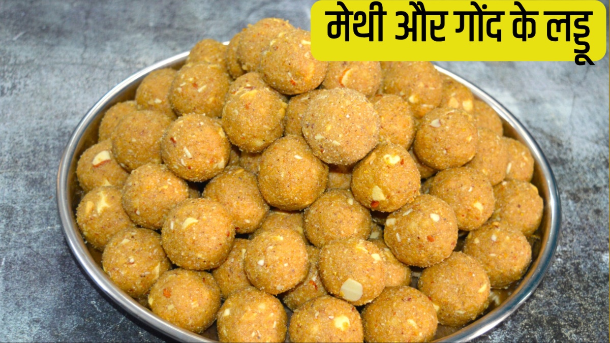 Gond methi laddu recipe: मेथी और गोंद के लड्डू कैसे बनाएं | Jansatta