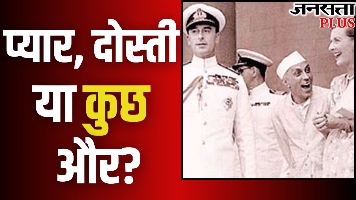 Nehru Letters: चिट्ठियां हो सकती हैं गायब… ये किताब बताती है कैसा था ...