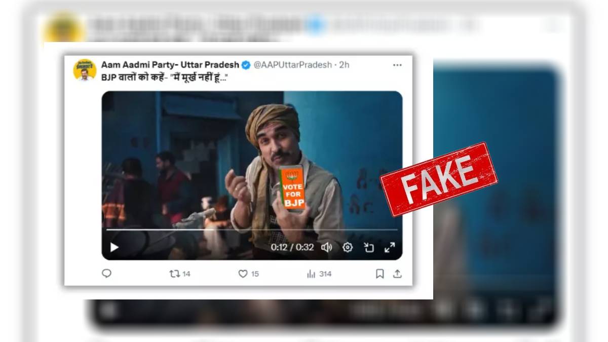 Jansatta Fact check Edited video of actor Pankaj Tripathi UPI ...