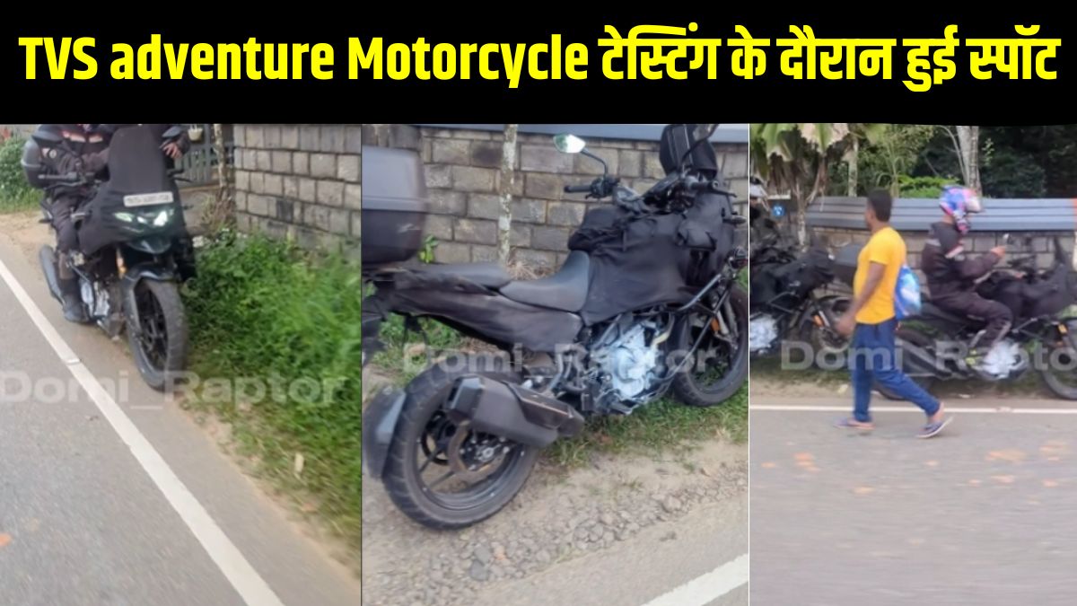 New TVS adventure motorcycle spotted during testing before launch know ...