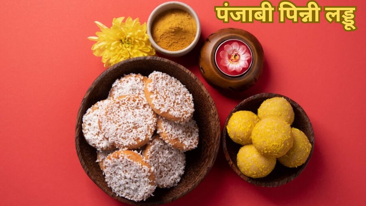 Punjabi Pinni Laddu Recipe: सर्दियों में घर पर कैसे बनाएं पंजाबी पिन्नी ...