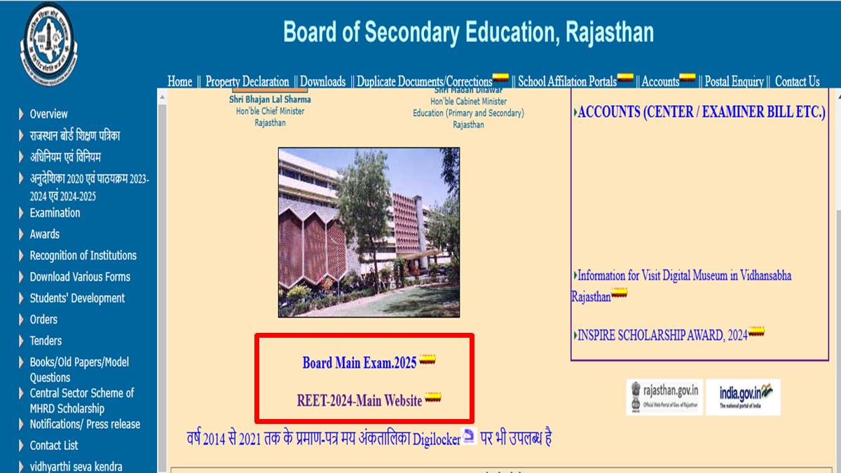 Rajasthan REET Exam Date and Time 2024: REET Exam Kab Hoga 2024 Check Online Process At rbse ...