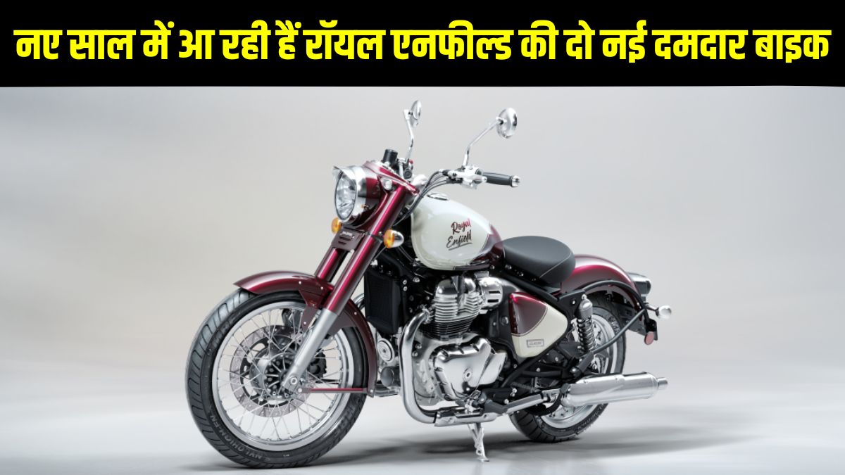 Upcoming Royal Enfield bike launch in January 2025 know what to expect ...