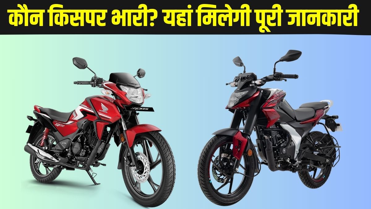 Honda SP 125 vs Bajaj Pulsar N125 comparison report on price, features, variants, hardware ...