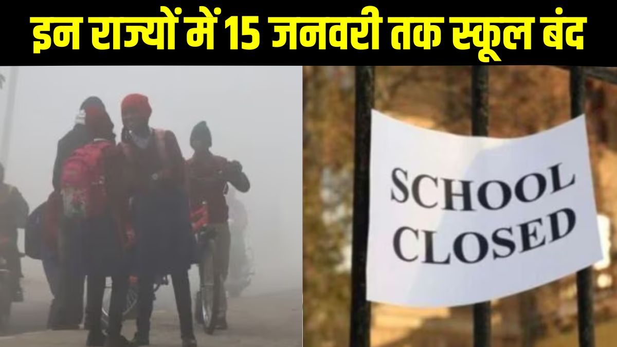 School Holiday 2025 State Wise Schools List Declared Winter Vacations ...