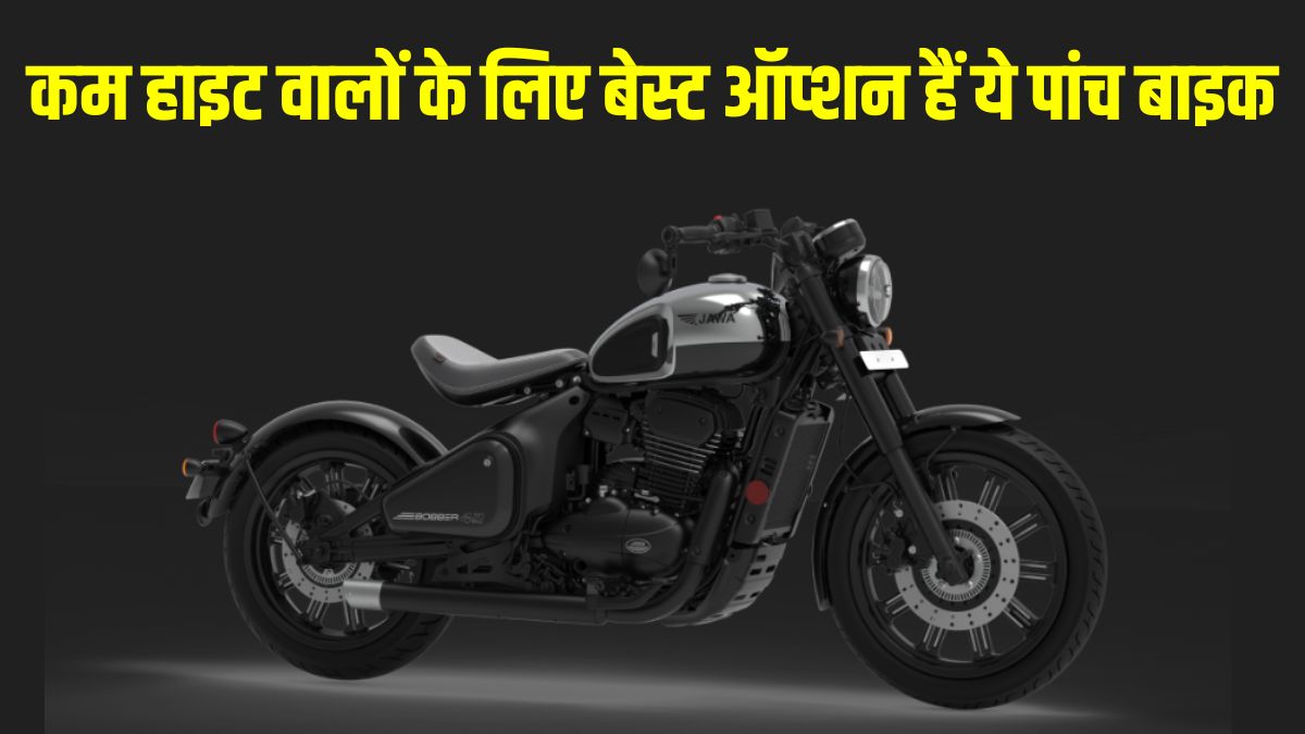 Top 5 Low Height Seat Motorcycles in 350cc Segment, Jawa 42 Bobber ...