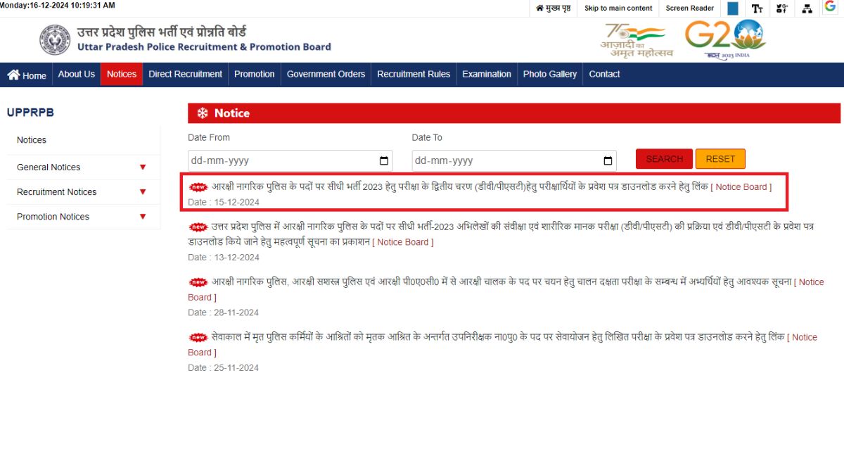 UP Police Constable DV Admit Card Released at uppbpb.gov.in, Direct ...