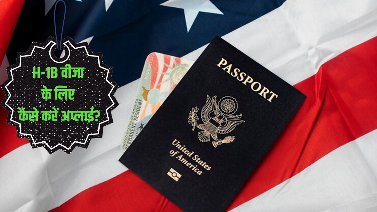 US H-1B Visa how to apply know full details h-1b visa requirements in ...