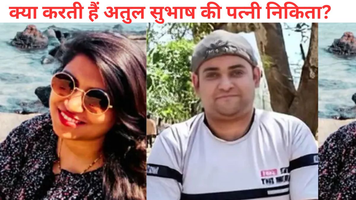 Bangalore Atul Subhash suicide case Search on for estranged wife nikita and in laws techie ...