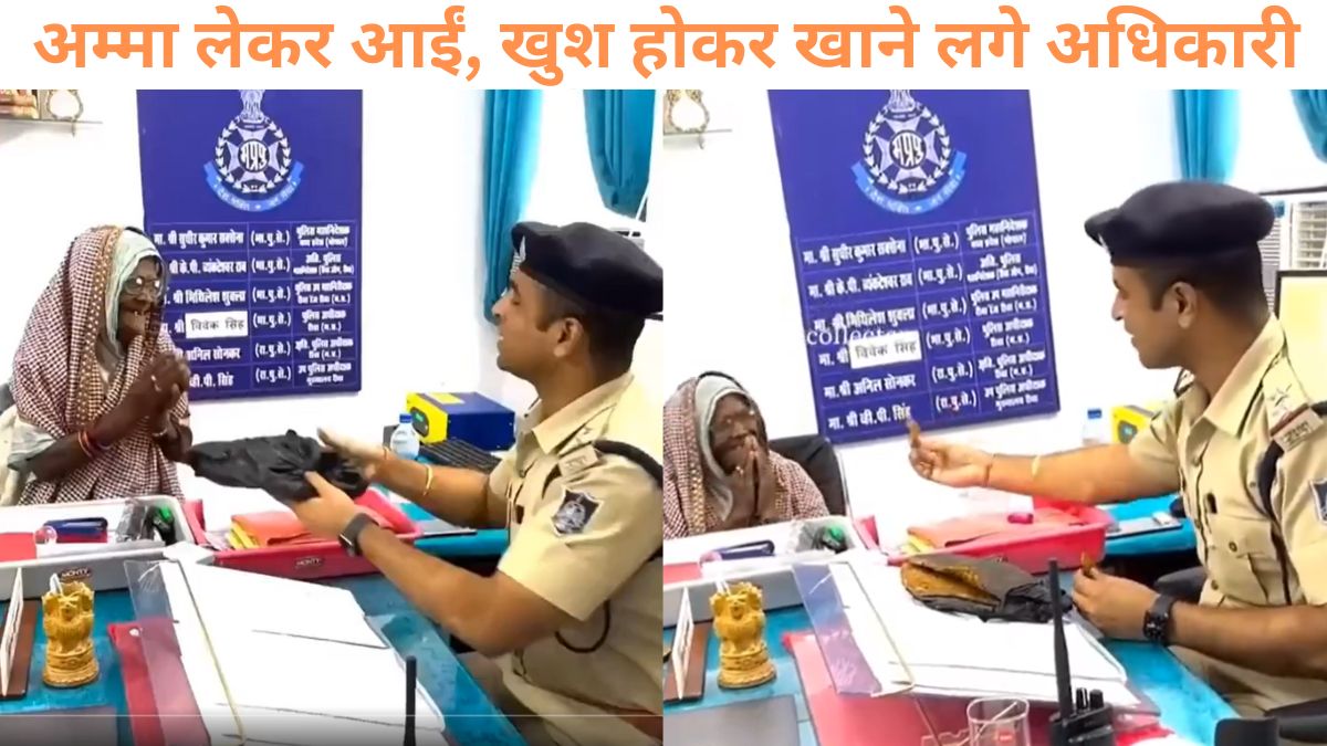 police officer eat old woman food amawat emotional video viral 'हमरे ...