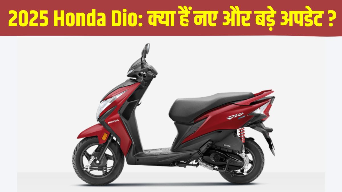 2025 Honda Dio launched, know complete details of price, variants ...