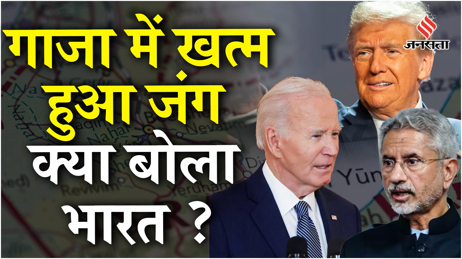 Israel Hamas Ceasefire से खुश हुआ भारत, संघर्षविराम की घोषणा के बाद इजराइल के हमलों में 32 की ...