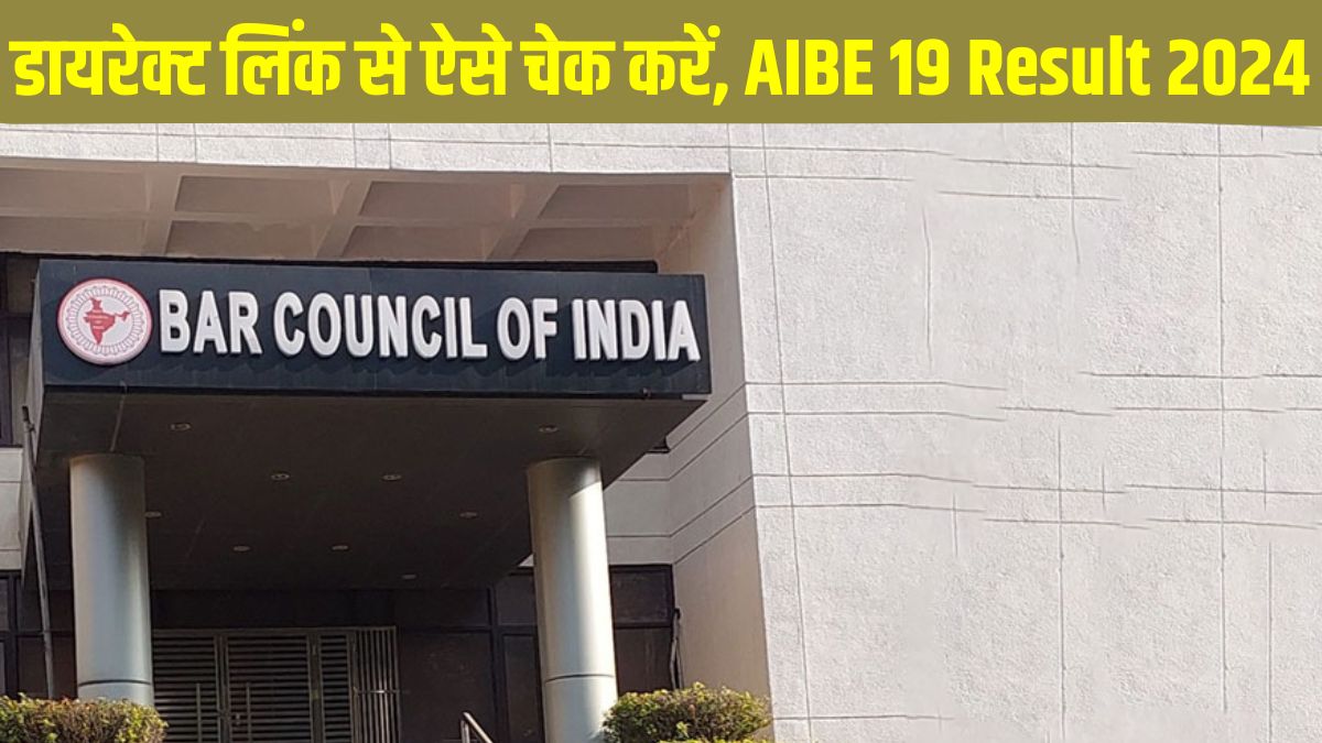 AIBE 19 Result 2024 Release Date and Time Check Direct Link at allindiabarexamination.com, Know ...