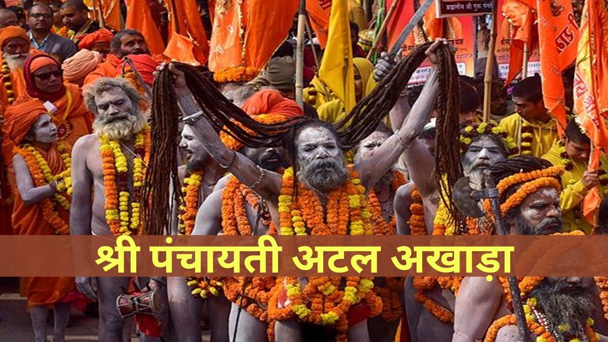 Akhada Tradition: क्या होता है अखाड़ा? क्यों हुई इसकी शुरुआत; जानिए ...