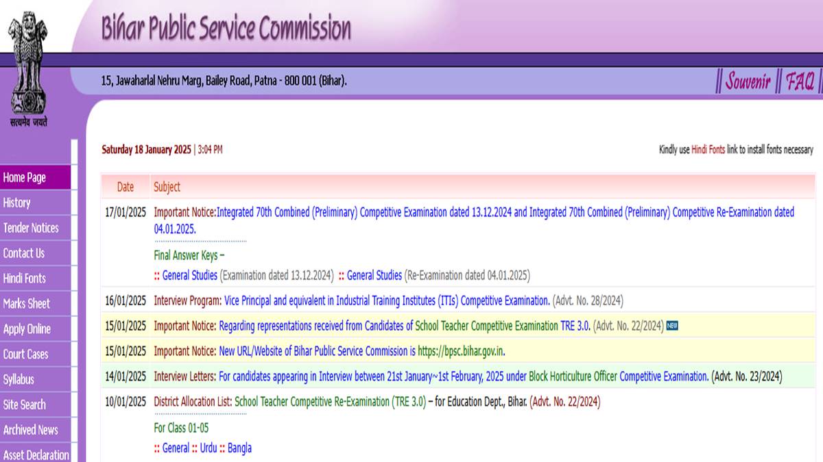 bpsc 70th prelims exam final answer key out check official website at bpsc.bihar.gov.in | Jansatta