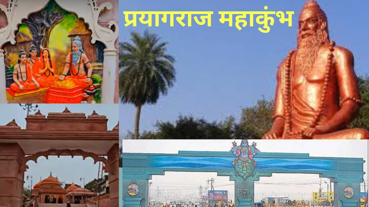 Prayagraj Maha Kumbh 2025: वह महर्षि, जिन्होंने दुनिया को विमान और ...