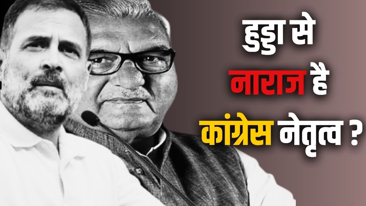 Bhupinder Singh Hooda and Udaybhan not in star campaigners list of ...