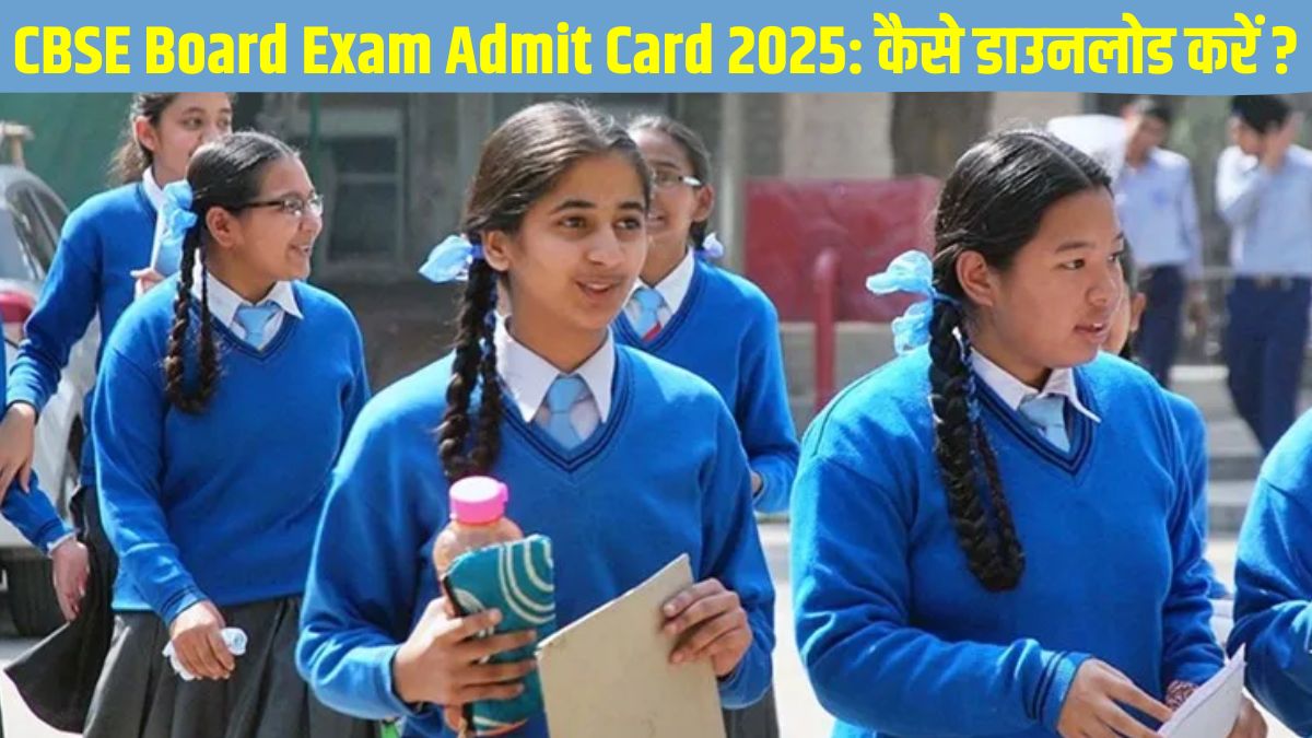 CBSE Board Exam Admit Card 2025 released soon, know how to download via ...
