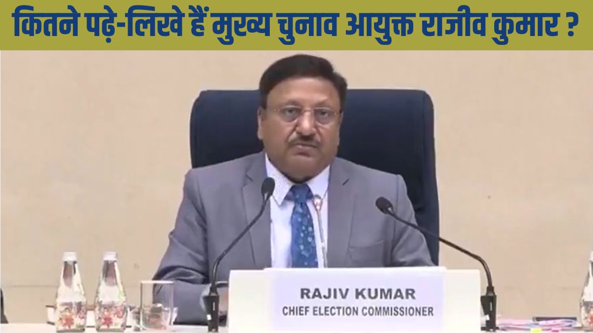 Delhi Election 2025 Date Chief Election commission of india Rajiv Kumar ...