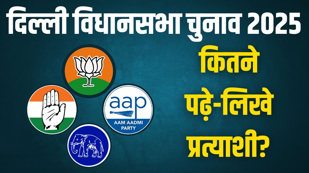 delhi assembly elections 2025 candidate list elder most candidate and most younger candidate for ...