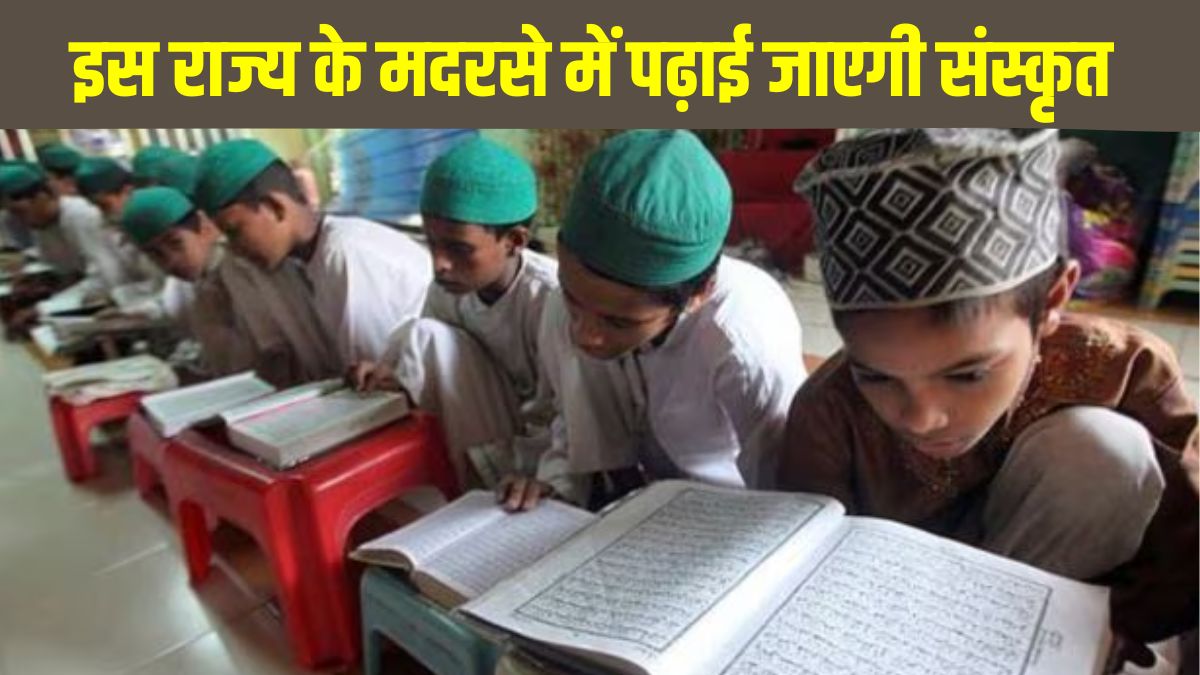 Uttarakhand first madrasa where Sanskrit an optional subject along with ...