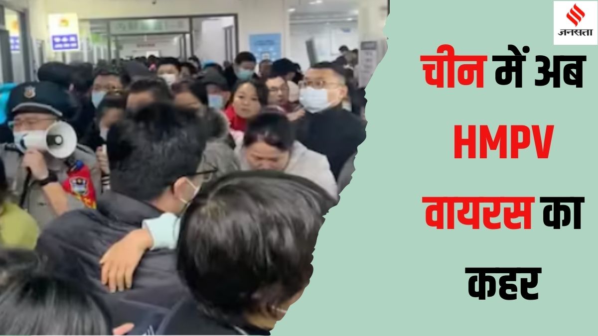 what is HMPV human metapneumovirus all you need to know china virus ...