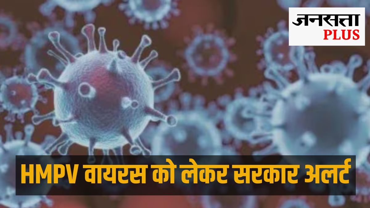 HMPV virus India well prepared to handle respiratory illnesses says ...