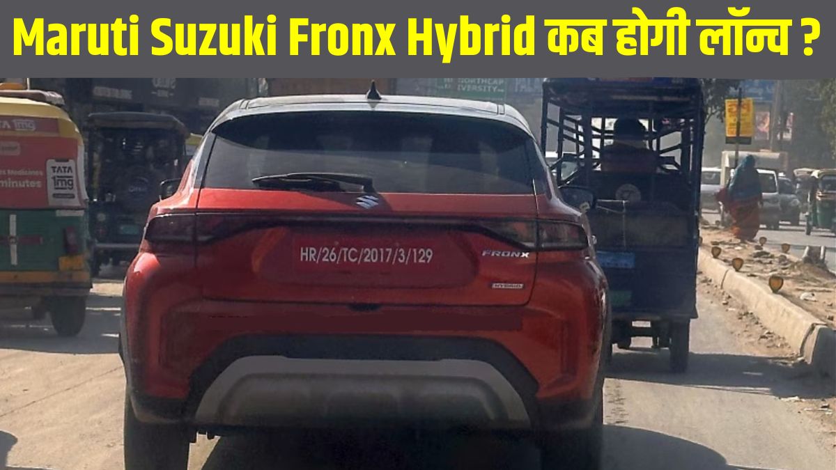 Maruti Suzuki Fronx Hybrid spotted during testing, will be launched ...
