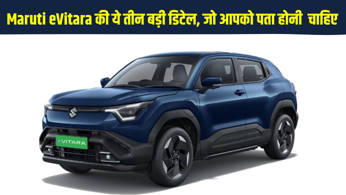 Maruti Suzuki eVitara Colour Options, Features and Safety Features ...