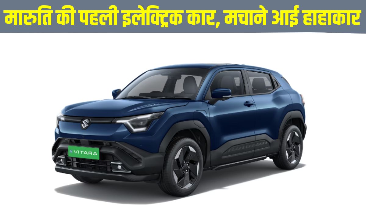 Maruti e Vitara Launched: Know Maruti Suzuki's First Electric SUV's ...