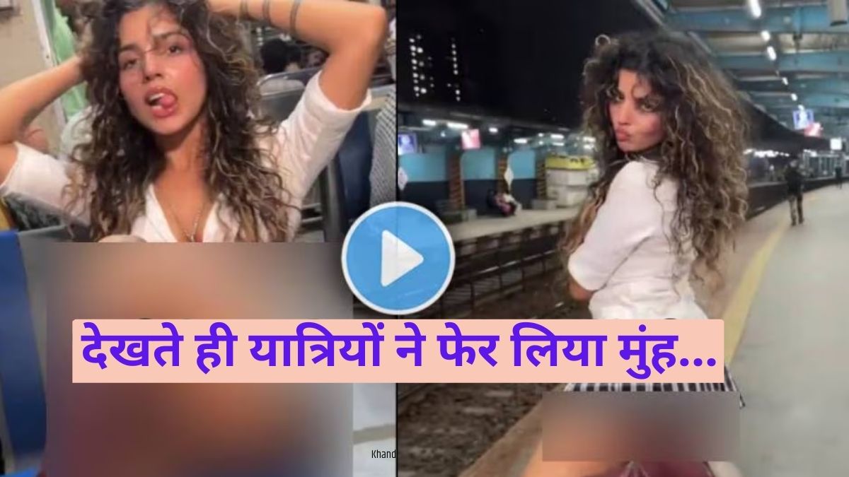 Mumbai Local Train Viral Video girl Obscene Dance Photoshoot In School Uniform Sparks Outrage ...