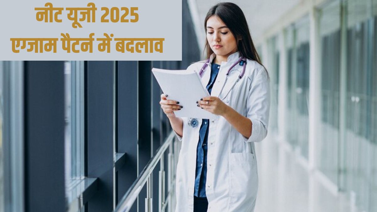 neet ug 2025 exam pattern change by nta official website know whats the ...