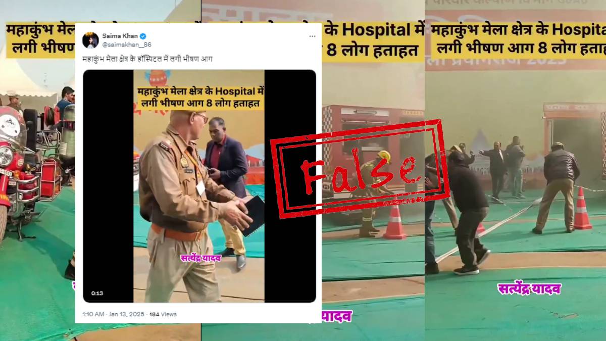 Jansatta Fact check mahakumbh prayagraj 2025 mock drill Video shared falsely with false claims ...