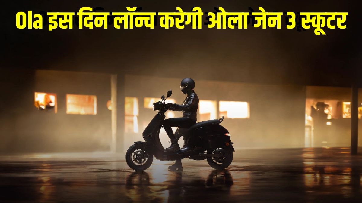 Ola Electric launch Gen 3 scooter range on January 31, know the major ...