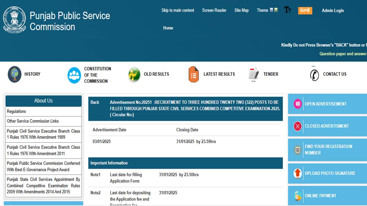 PPSC PCS Exam 2025 notification out for 322 vacant post online ...