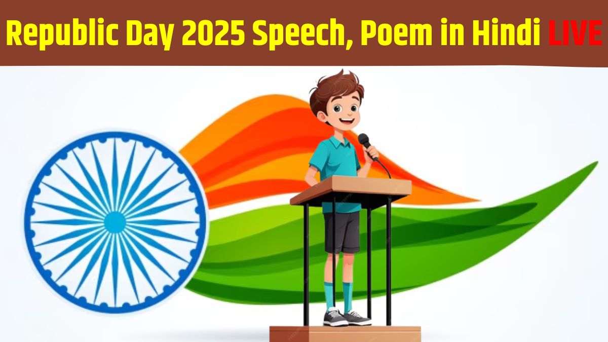 Republic Day 26 January 2025 Speech, Essay, Poem in Hindi (गणतंत्र दिवस पर भाषण 2025) LIVE ...