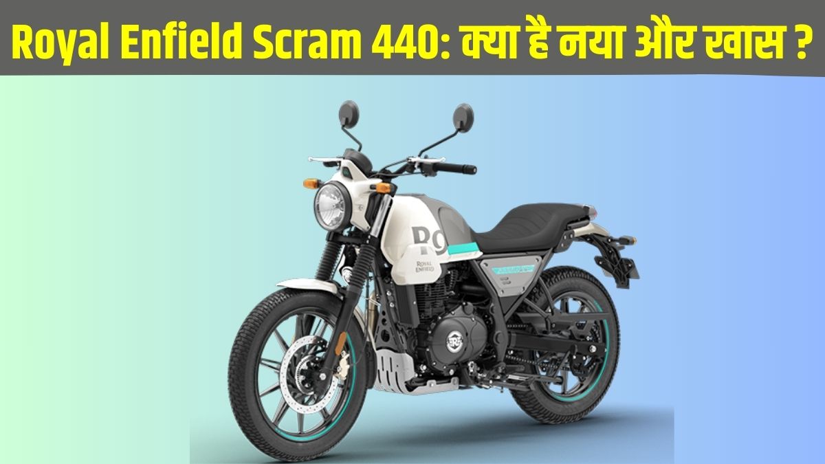 Royal Enfield Scram 440 launched, know price, variants, features ...