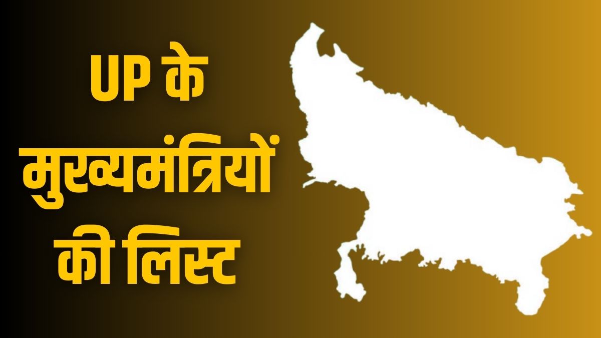 uttar pradesh chief minister list up all cm details, up cm name list ...