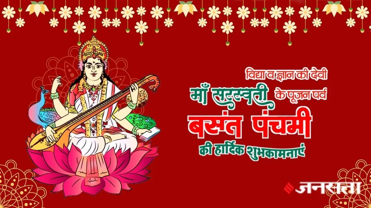Happy Basant Panchami Quotes 2025 Wishes Images, Shayari, Status in ...