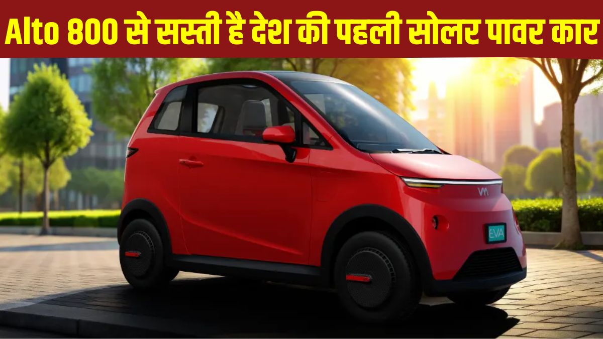 Vayve eva electric car launched at Bharat Mobility Global Expo 2025 ...