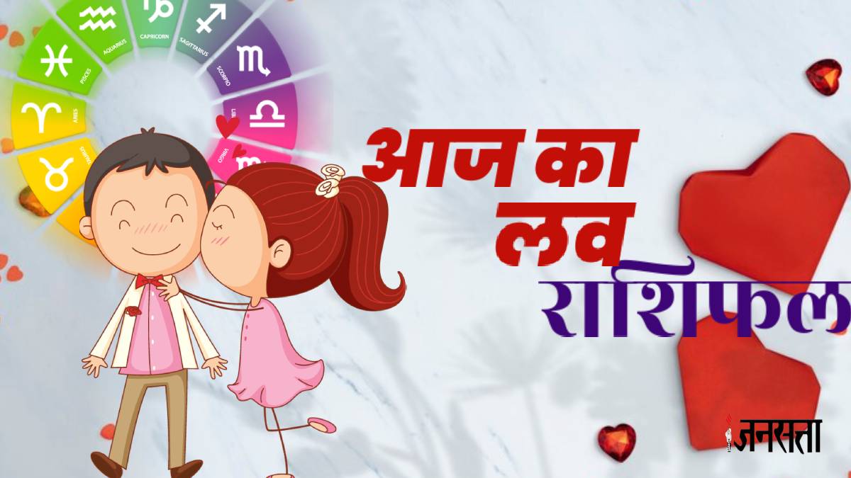 आज का राशिफल (Aaj Ka Rashifal) : Horoscope Today, Daily Rashifal for ...