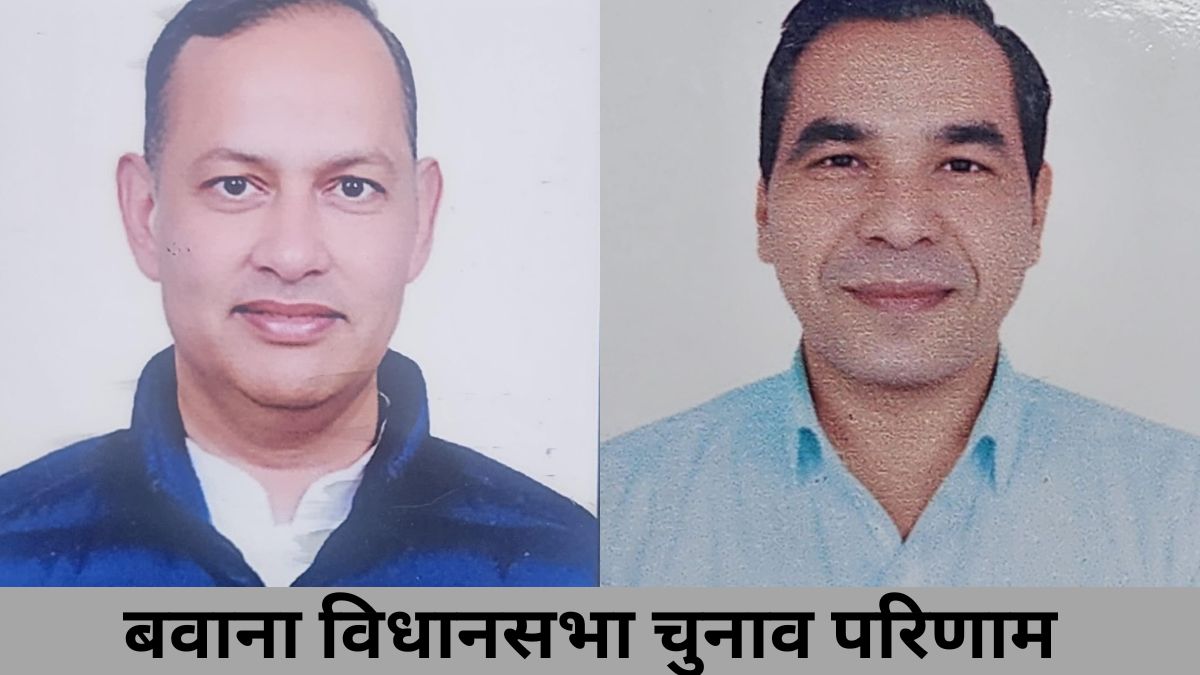 bawana sc Election Results 2025: bjp ravinder kumar aap jai bhagwan bawana Assembly Seat News in ...