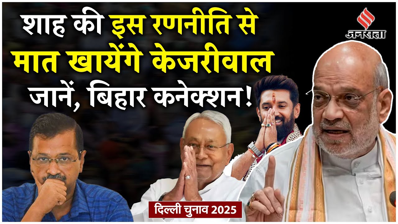 Delhi Elections 2025: BJP’s fourth list of candidates OUT; Shikha Rai ...