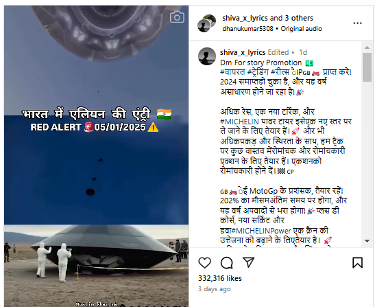 Jansatta Fact check Fake videos claiming aliens spotted in India viral on social media | Jansatta