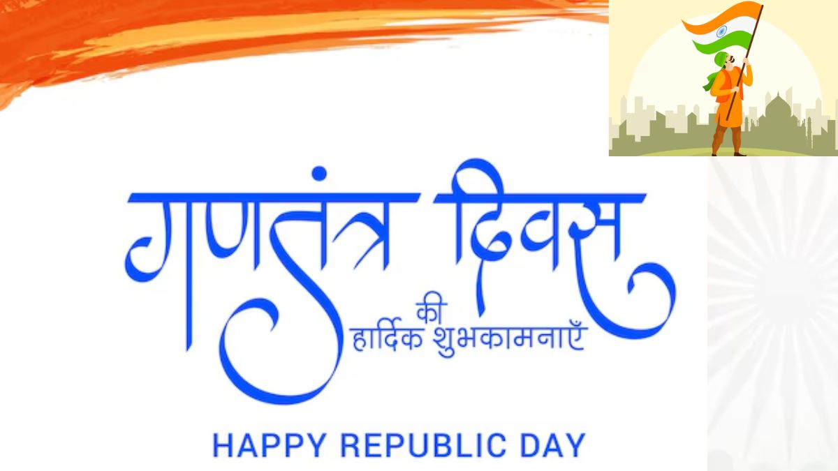 Happy Republic Day 2025 Wishes Images, Hindi Quotes, Status, Messages ...