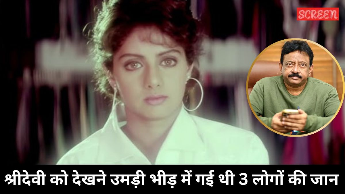 Before Allu Arjun pushpa 2 during Sridevi movie 3 people died at the ...