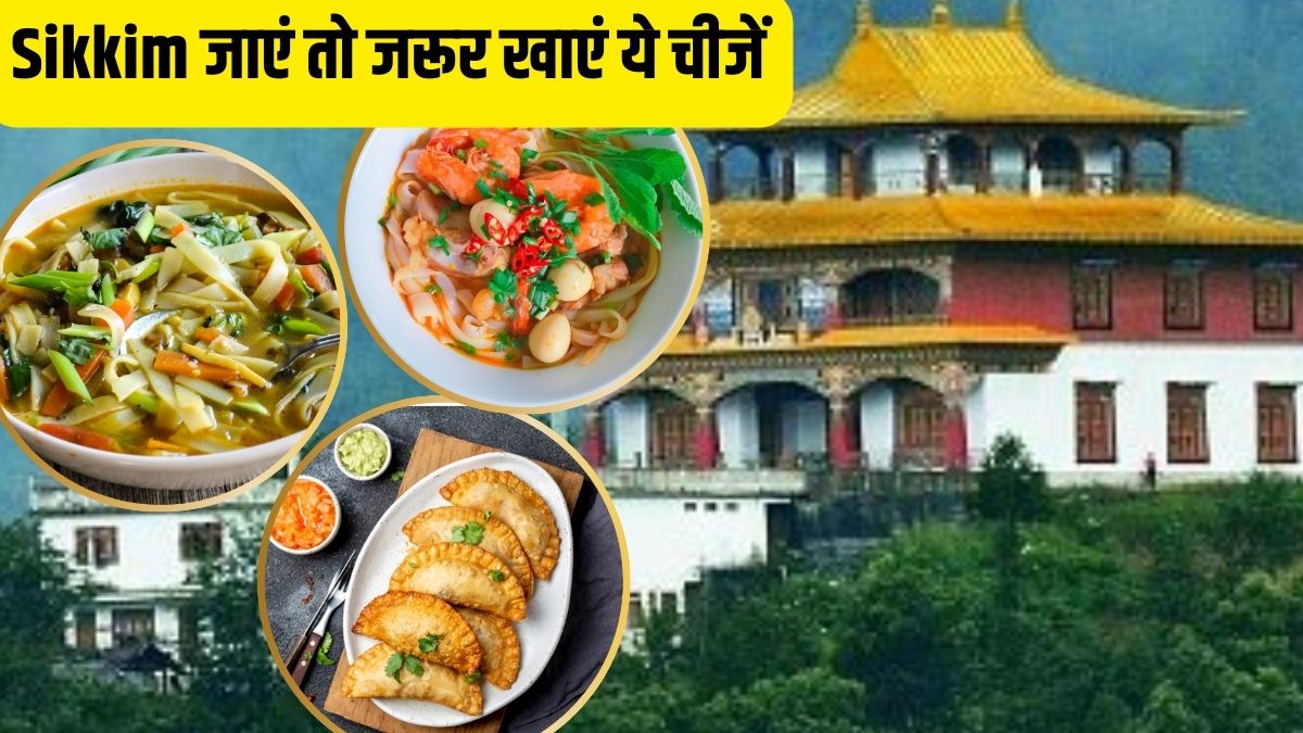 Food Tourism: छुर्पी सूप से लेकर किनेमा करी तक, आज जानें Sikkim जाएं को ...